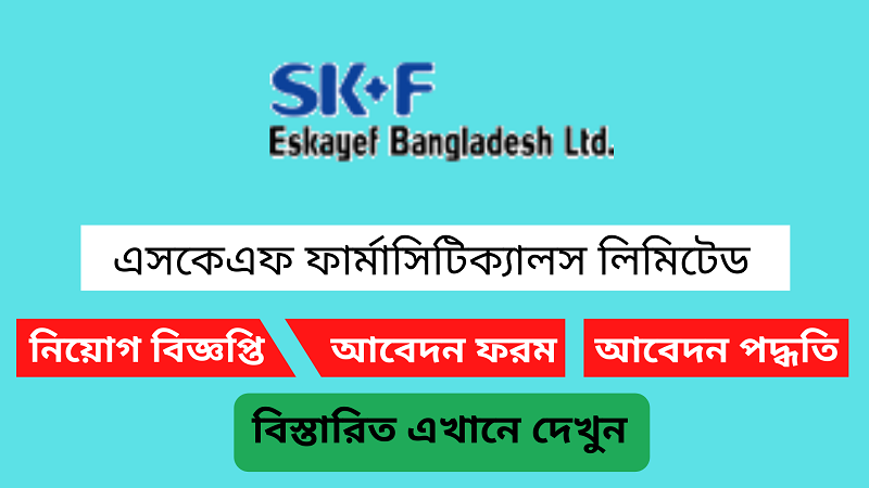 Eskayef Pharmaceuticals Job Circular 2025 - 247 News BD