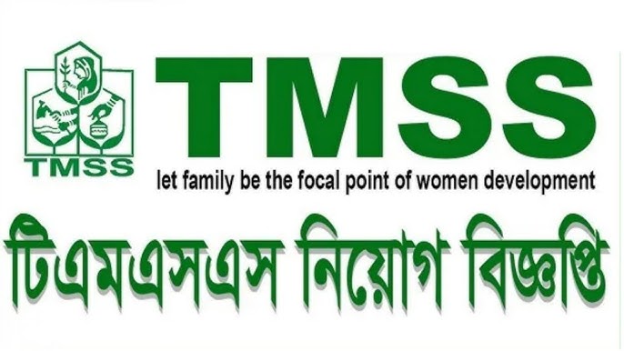 TMSS NGO Job Circular 2025 – Apply Online for New Vacancies - 247 News BD
